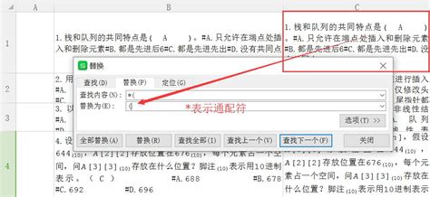黑科技 使用word和excel自制题库自判断答题系统excel题库转答题形式 Csdn博客 黑科技 使用word和excel自制题库自判断答题系统excel题库转答题形式 Csdn博客