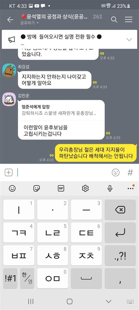 확인사살 정치시사 에펨코리아