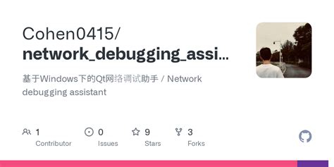 Github Cohen0415networkdebuggingassistant 基于windows下的qt网络调试助手