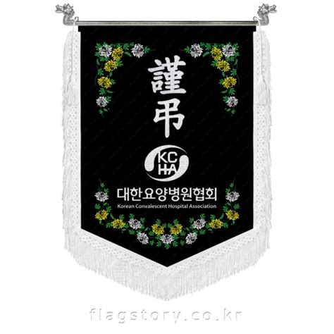 플래그스토리 모든 자수 깃발 제작 공장과 직거래하세요