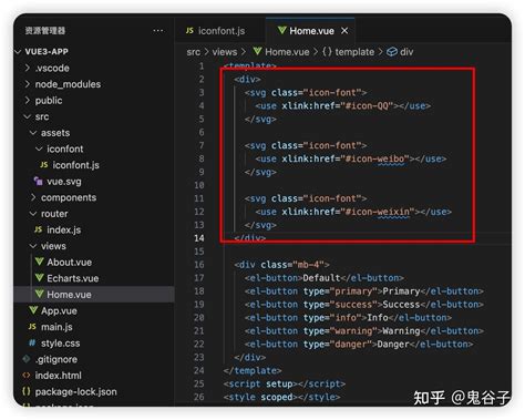 Vue3项目引入字体图标icon 知乎