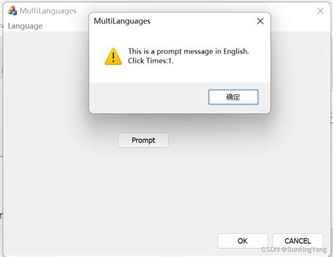C如何实现系统语言切换功能，messagebox的确认取消按钮语言显示如何跟程序一致c实现多语言切换 Csdn博客
