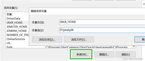 jdk安装及环境变量配置 jdk安装在c盘 classpath csdn博客