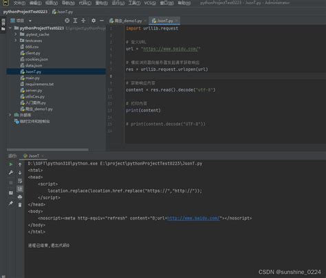 Python中的urllib库的详细介绍 Csdn博客