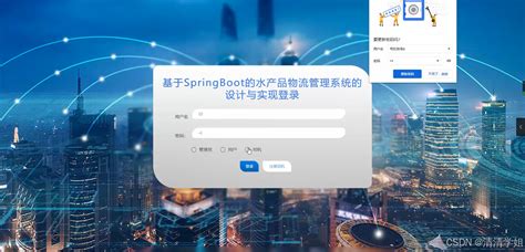 Java计算机毕业设计的水产品物流管理系统的设计与实现（开题源码论文） Csdn博客