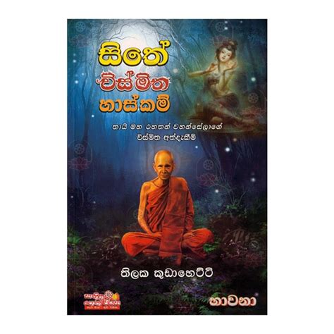 Sithe Wismitha Haskam Buy Online Buddhistcc Online Bookshop