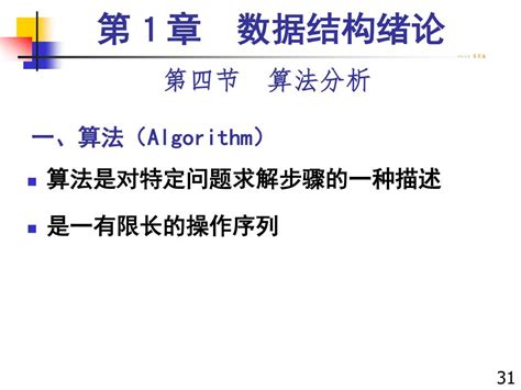 Ppt 课程简介 Powerpoint Presentation Free Download Id3880952