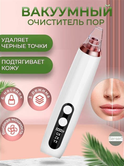 Аппараты для вакуумной очистки пор лица — купить по низкой цене на ...