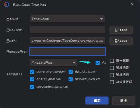 Idea插件第一期：easycode一键生成增删改查代码idea Easycode 快捷生成代码 Csdn博客