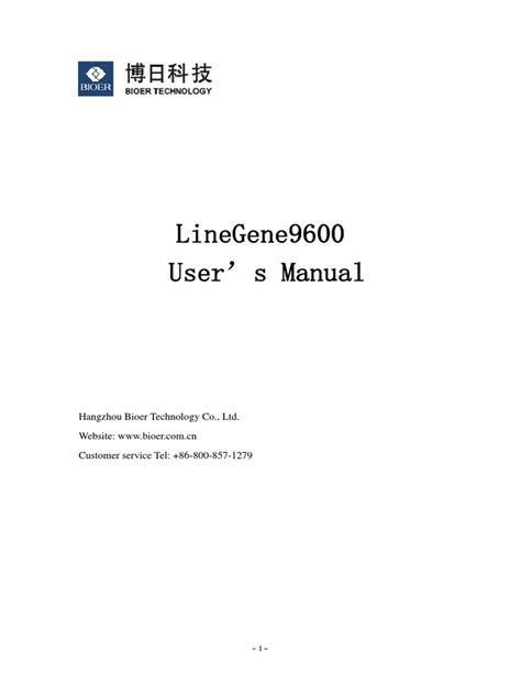 user guide pdf