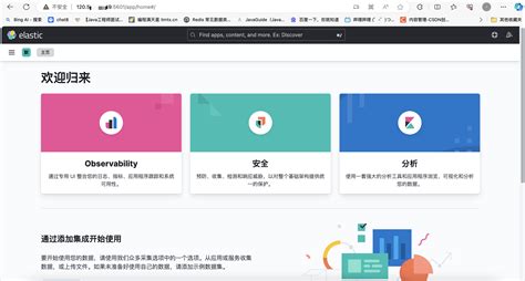 Centos使用docker部署elasticsearch和kibanacentos Docker Elasticsearch Csdn博客