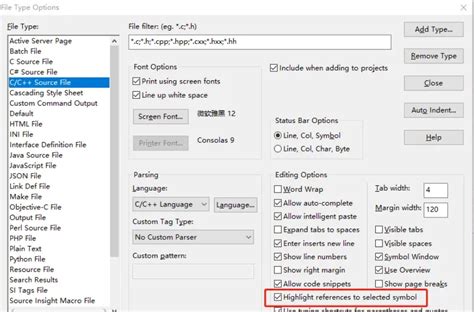 Source Insight如何设置高亮source Insight设置高亮的方法3dm软件