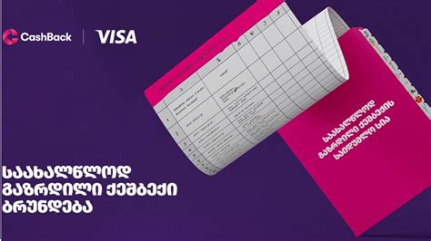ახალი ლიბერთის ლოიალობის პროგრამა ქეშბექის და Visa ს საახალწლო აქცია Netgazeti • ლიბერთი