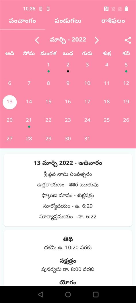 Telugu Calendar APK for Android Download