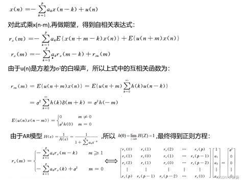 现代信号处理 现代功率谱密度估计ar模型现代功率谱估计方法 Csdn博客 现代信号处理 现代功率谱密度估计ar模型现代功率谱估计方法 Csdn博客
