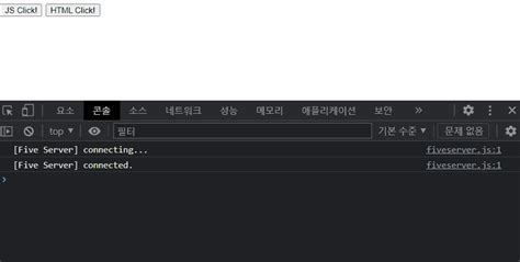 JavaScript Event handler 작동 과정 및 다양한 이벤트 종류