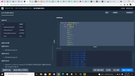 [프로그래머스 문제풀이3]숫자문자열과 영단어 자바스크립트