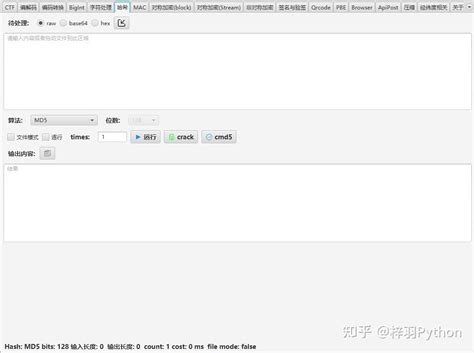 这款加解密工具，简直不要太好用 知乎