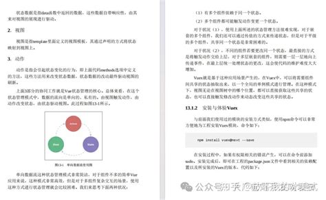 从入门到大佬,一篇吃透vuejs 3前端开发实战 知乎 从入门到大佬,一篇吃透vuejs 3前端开发实战 知乎