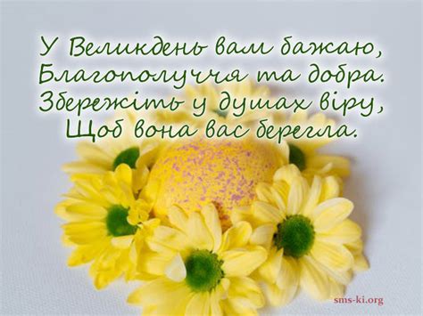 Побажання на Великдень Листівка З Великоднем Завантажити на телефон