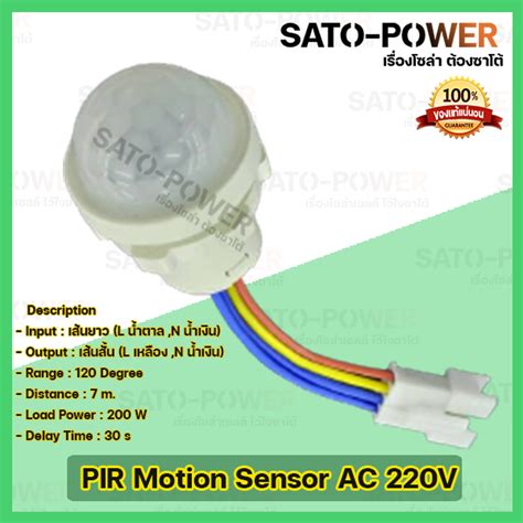 Pir Motion สวิทช์ไฟสวิตช์เซนเซอร์ตรวจจับการเคลื่อนไหวอัตโนมัติ 220v เซ็นเซอร์และโฟโต้ ตรวจจับ