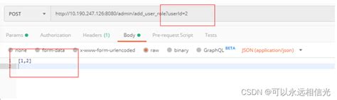 关于postman传参的几种格式 postman list传参 csdn博客