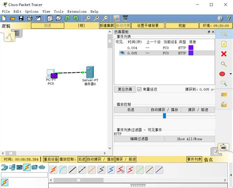 【计算机网络仿真】b站湖科大教书匠思科packet Tracer——实验1 Packet Tracer的简单使用和访问web服务器湖科大教书
