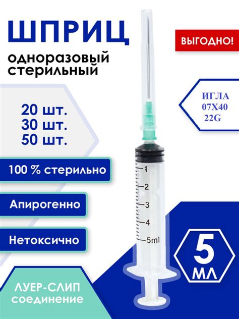 Шприц медицинский 5 мл 50 шт стерильный инъекционный трехкомпонентный с ...