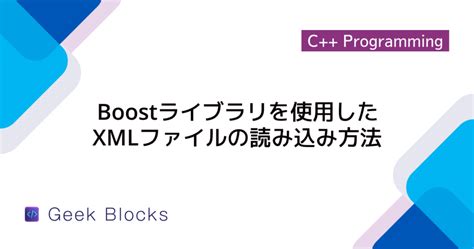 C boost配列入門 固定長boost arrayと多次元boost multi arrayの活用法