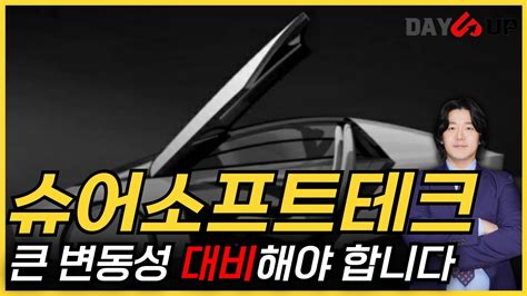 슈어소프트테크 주가전망 로보택시 발표 전 꼭 체크해야 하는 포인트 테슬라 로보택시 사이버트럭 자율주행 슈어