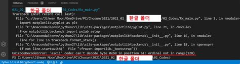 Python 27 환경에서 Matplotlibpyplot 이슈 모음