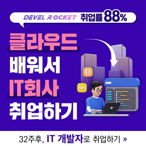 클라우드국비지원 2월개강★아마존aws 클라우드엔지니어 교육생 모집 공모전 대외활동 링커리어