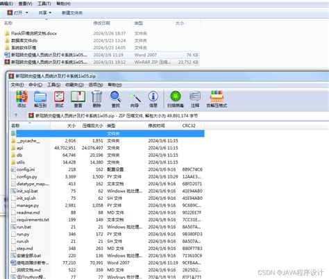 【附源码】基于flask框架新冠肺炎疫情人员统计及打卡系统 Pythonmysql论文全国疫情实时监控项目开发 Csdn博客