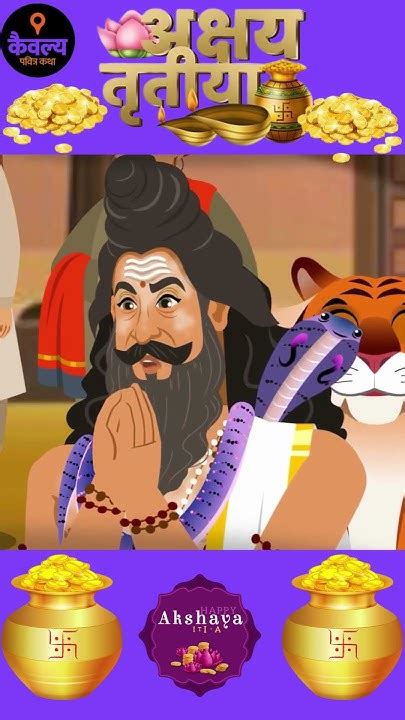 संत ज्ञानेश्वर आणि संत चांगदेव Marathi Stories Bhakti Stories Short Story Youtube