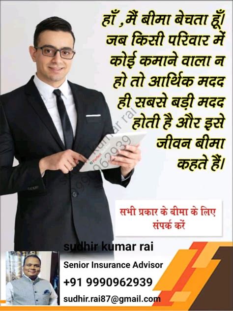 Sudhir Kumar Rai Posted On Linkedin