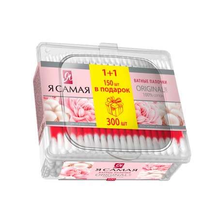 Ватные палочки Я Самая Original Промо шкатулка 150+150шт купить по цене ...