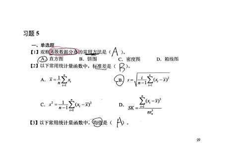 【免费】大数据技术导论课后习题5pdf资源 Csdn下载