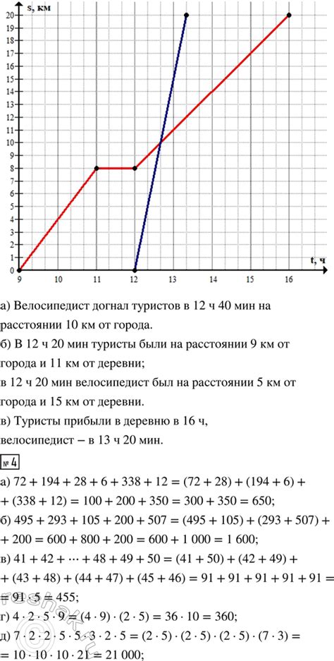 (Решено)Урок 25 Часть 3 ГДЗ Петерсон 4 класс по математике (учебник 2023)