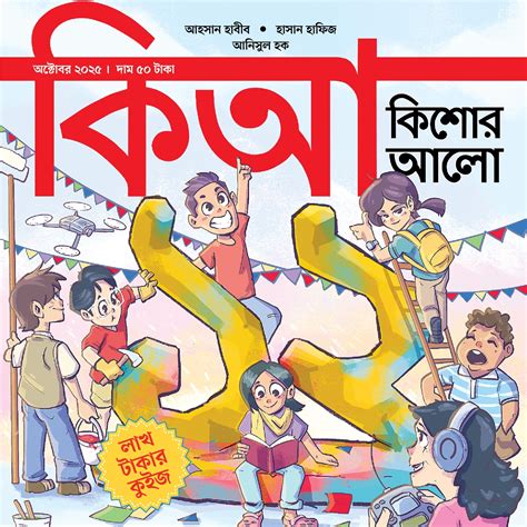 Sarafat Noor Chowdhury