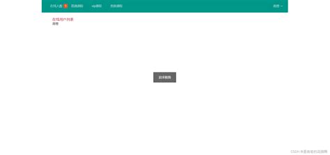 Springboot如何通过session实现单点登入详解java软件编程 编程客栈