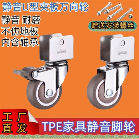 U Shaped Splint Flower Stand Universal Wheel U Shaped Silent Caster Crib Pulley Furniture Silent