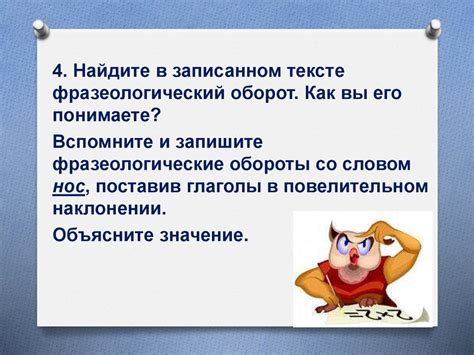 Правописание глаголов в повелительном наклонении презентация онлайн