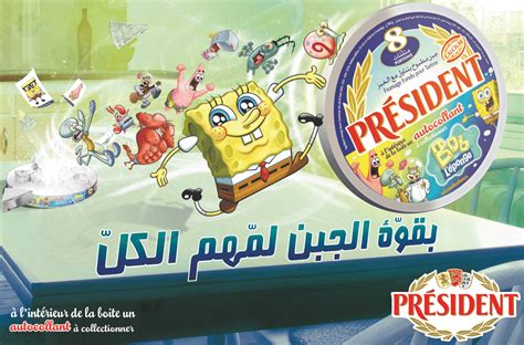 President Spong Bob 2 Images Behance