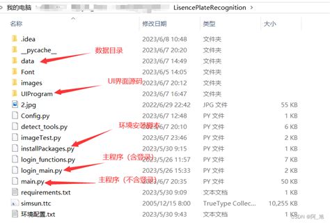 基于opencv车牌识别停车场管理系统软件开发【含python源码pyqtui界面功能详解】