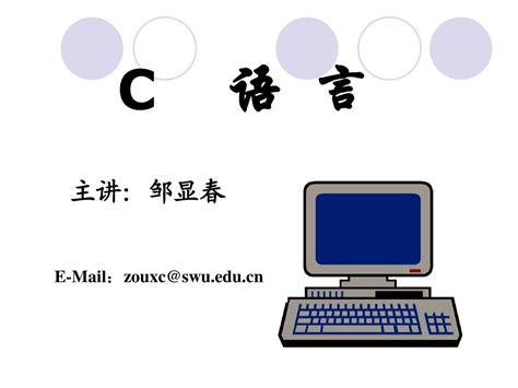ch5自定义函数 word文档在线阅读与下载 无忧文档