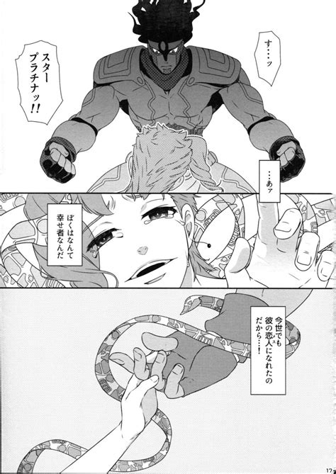 Hibakichi Beast Trail JoJo Dj JP MyReadingManga