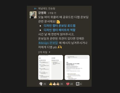 토스에 처음 입사한 디자이너를 위한 온보딩 프로그램