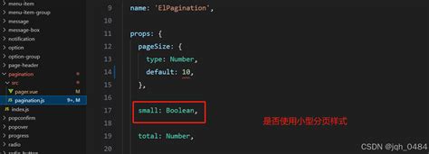 Element Ui Pagination 组件源码分享element Ui Pagination Csdn博客