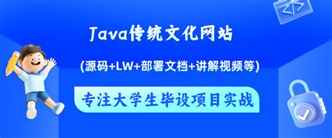 基于java传统文化网站设计实现源码lw部署文档讲解等基于java的河北传统文化科普网站设计与实现 Csdn博客