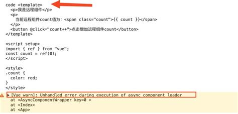 在vue3中如何动态加载服务器端远程组件进行渲染 Duidaima 堆代码